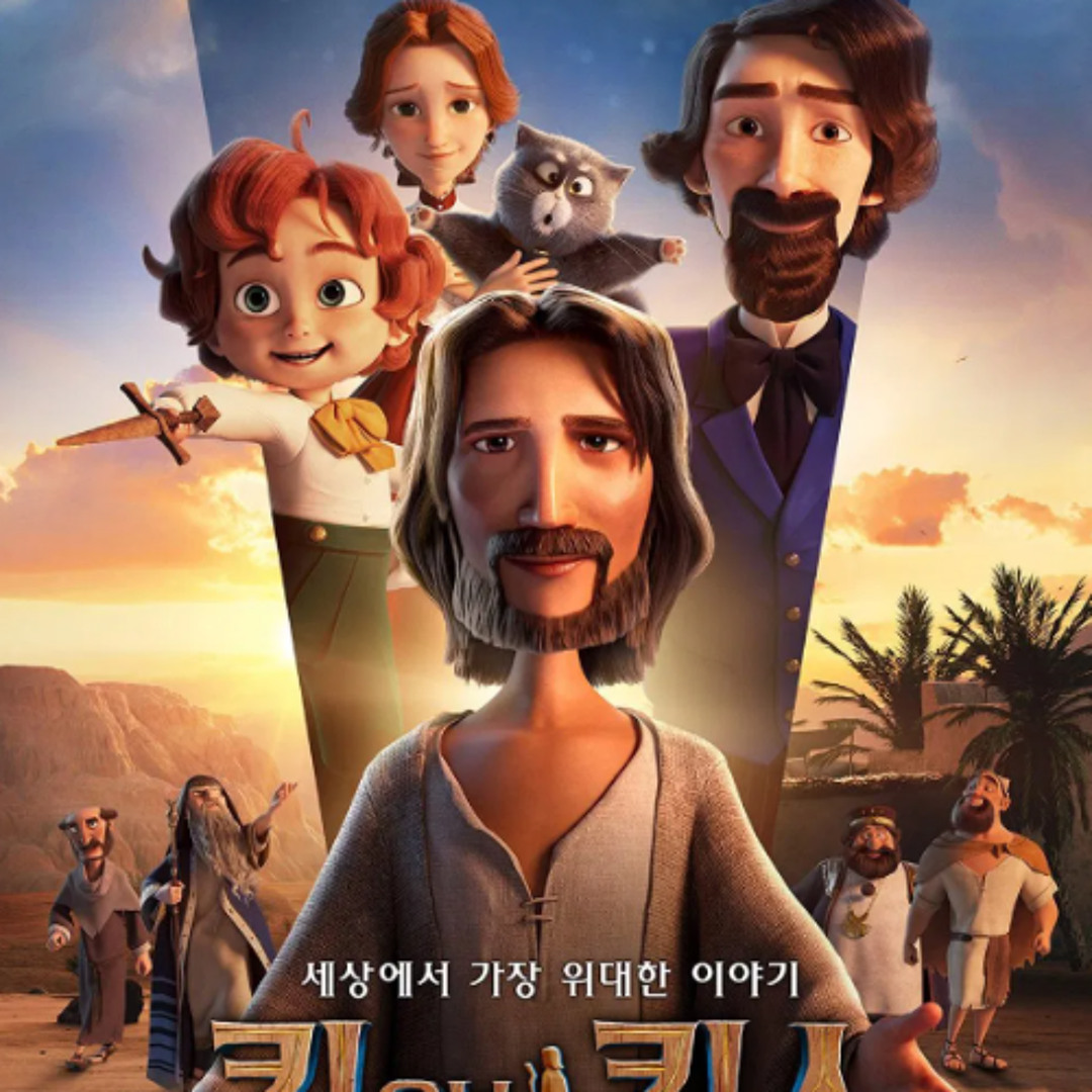 Stream 영화 보기[KO] 킹 오브 킹스 (The King of Kings) 전체 영화 한국인 1080-HD by ...