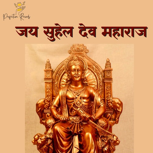 Stream Jai Suhel Dev Maharaj by Dilip Rajbhar | Listen online for free ...