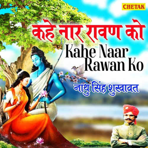 Stream Kahe Naar Rawan Ko by Nathu Singh Shekhawat | Listen online for ...