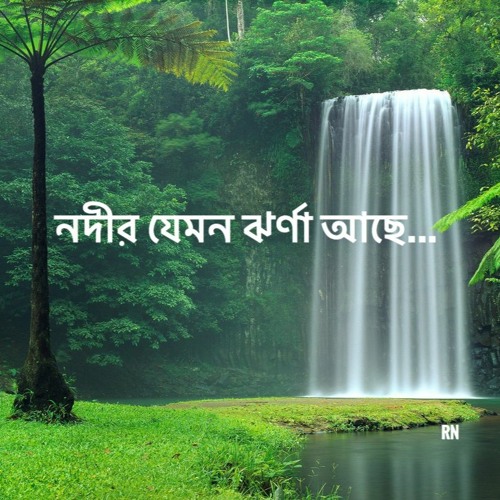 Stream Nadir Jemon Jharna Aache - Rupa Nath Roy Bhowmick by Rupa Nath ...