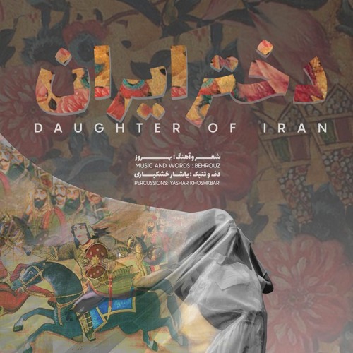 Stream Dokhtare Iran by Behrouz Ghaemi | Listen online for free on ...
