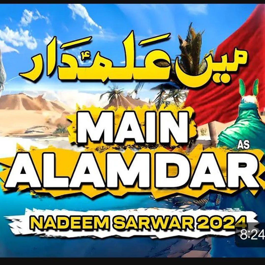 Stream Main Alamdar | Nadeem Sarwar | 45th Album - 2024 1446.mp3 by ...