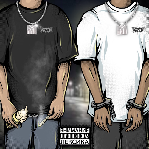 Stream HIMWAY x Swozzy boy - Пломбир (prod sdmgotracksbaby1 x milkkrazy ...