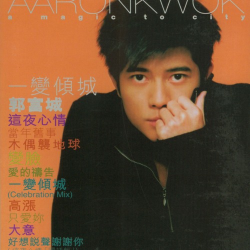 Stream Yi Bian Qing Cheng (French Mix) by Aaron Kwok | Listen online ...