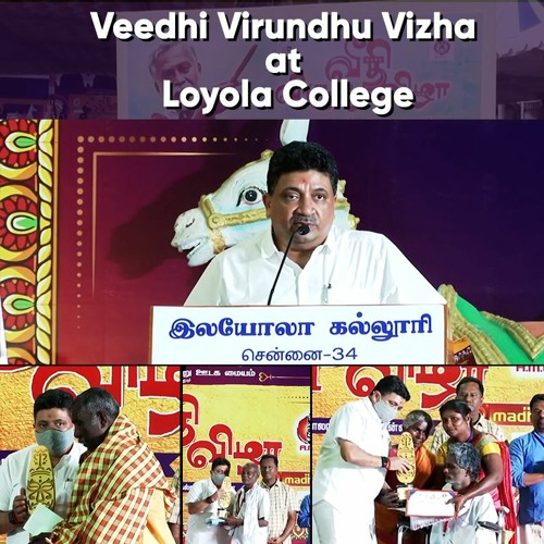 Stream Veedhi Virundhu Vizha At Loyola College. by Dr Palanivel Thiaga ...
