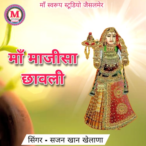 Stream Majisa Ma Chawli by Sajan Khan Khelana | Listen online for free ...