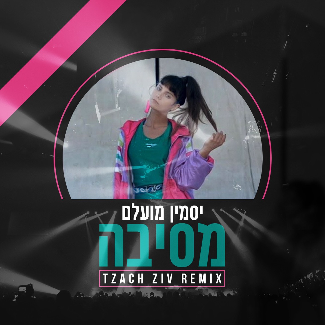 Stream יסמין מועלם - מסיבה (DJ Tzach-Ziv Remix - Intro) by Tzach-Ziv ...