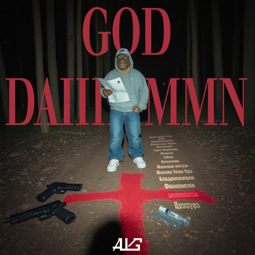 Stream GOD DAIMN by sameWant | Listen online for free on SoundCloud