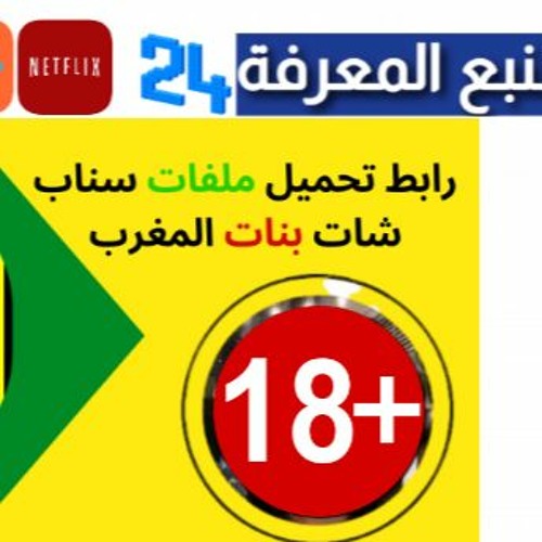 Stream تسريبات سناب شات Telebox Snapchat And تسريبات سناب شات Telegram By موقع ستورز 24 Listen