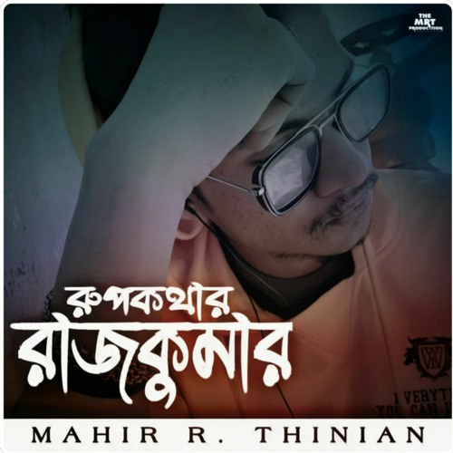 Stream RUPKOTHAR RAJKUMAR by MAHIR R. THINIAN | Listen online for free on SoundCloud