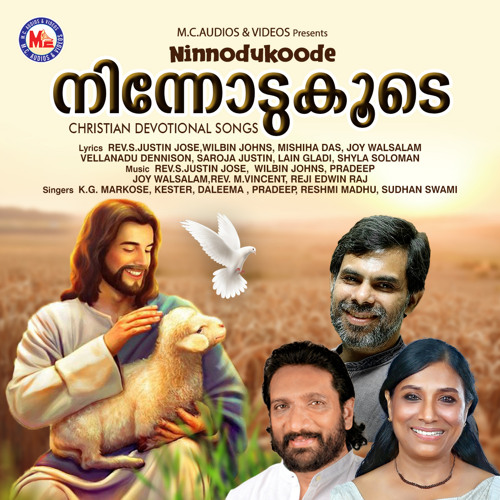 Stream Sthuthi Geetham by Reshmi Madhu | Listen online for free on ...