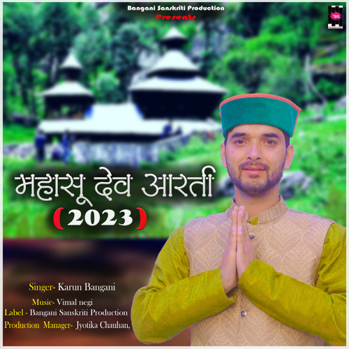 Stream Mahasu Dev Aarti 2023 (PAHARI BHAJAN) by Karun Bangani | Listen ...