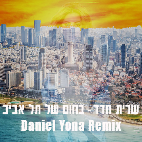 Stream שרית חדד - בחום של תל אביב (Daniel Yona Remix) by Daniel Yona ...