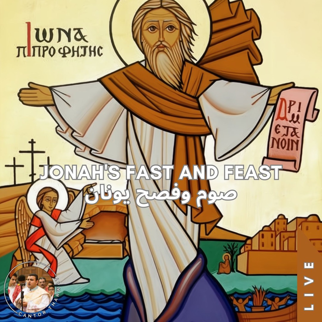Stream Cantor Tharwat | Listen to Jonah's Fast and Passover (Live) صوم ...