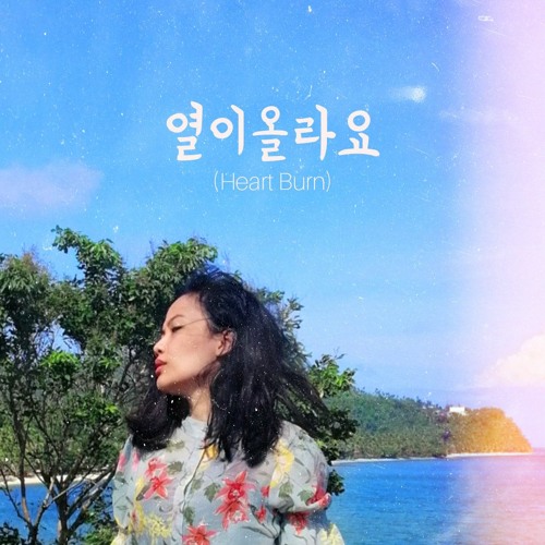 Stream SUNMI - Heart Burn (Tagalog Cover) by Glowbean | Listen online ...