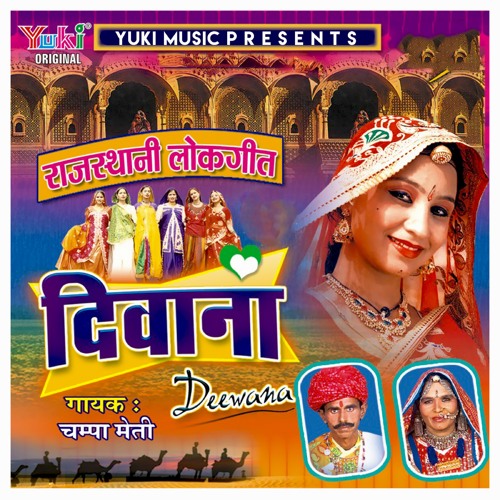 Stream Deewana (Rajasthani Folk Songs) by Champa | Listen online for free on SoundCloud