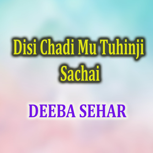 Stream Ishq Asan Khe Raas Na Aayo by Deeba Sehar | Listen online for ...