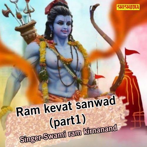Stream Ram Kevat Sanwad Part 1 by Swami Ram Kirnanand | Listen online ...