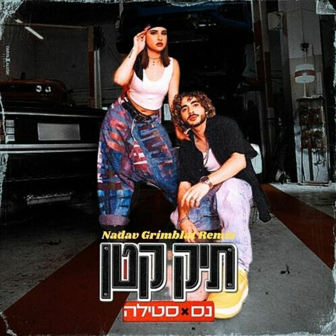 Stream Ness X Stilla - Tik Katan (Nadav Grimblat Remix) by Nadav ...