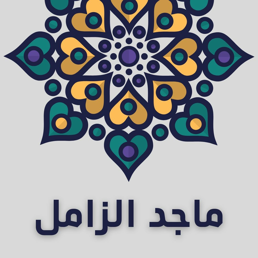 stream-majed-al-zamil-surat-yusuf-by