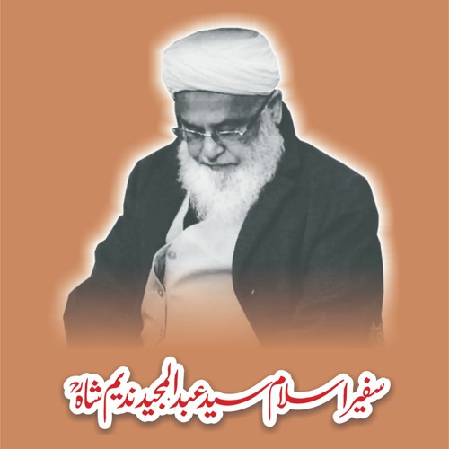 Stream Syed Abdul Majeed Nadeem Shah Sahib | Sahaba RA by Golden ...