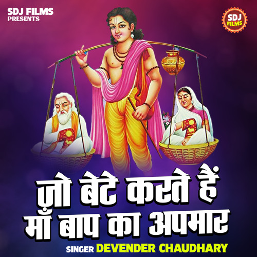 Stream Jo Bete Karte Hain Maa Baap Ka Apmar (Hindi) by Devender Chaudhary | Listen online for ...