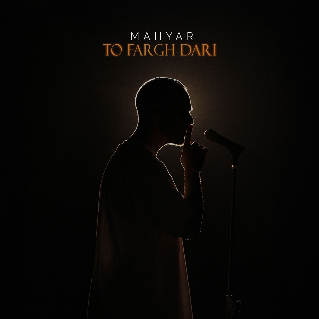 Stream TO FARGH DARI by Mahyar | Listen online for free on SoundCloud