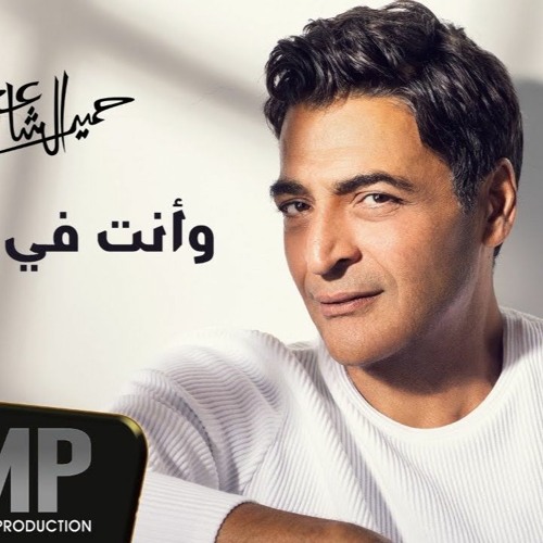 Stream Hamid El Shari - Wenta Fe Hodny - ReArrangement (Hamid 1998 ...