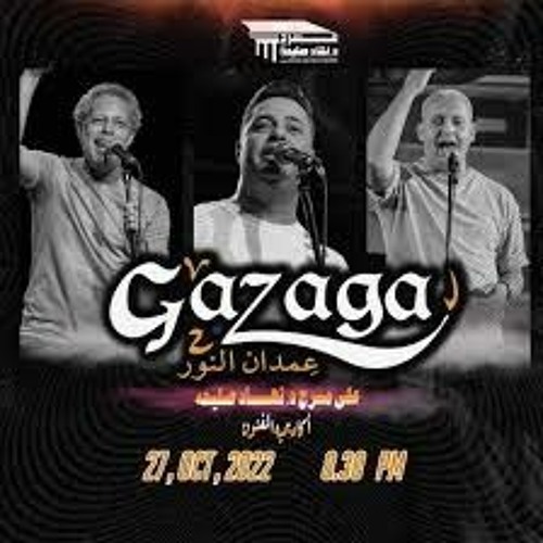 Stream تذاكر ياهانم تذاكر يابيه هتدخل بعيل تحاسب عليه by Jack Yacoub 2 ...