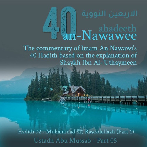 Stream #5 | 40 Ahadeeth An-Nawawee | Hadeeth 2 - Muhammad ﷺ ...