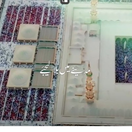 Stream | Madina Bula Lijiye | Naat Video Release - Rabiulawwal 2024 ...