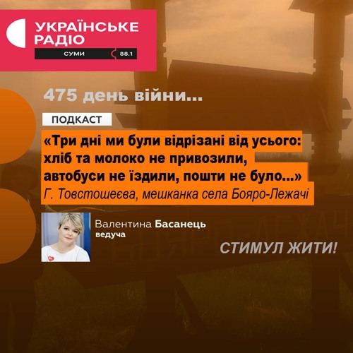 Stream Бояро Лежачі як живуть мешканці прикордонного села By