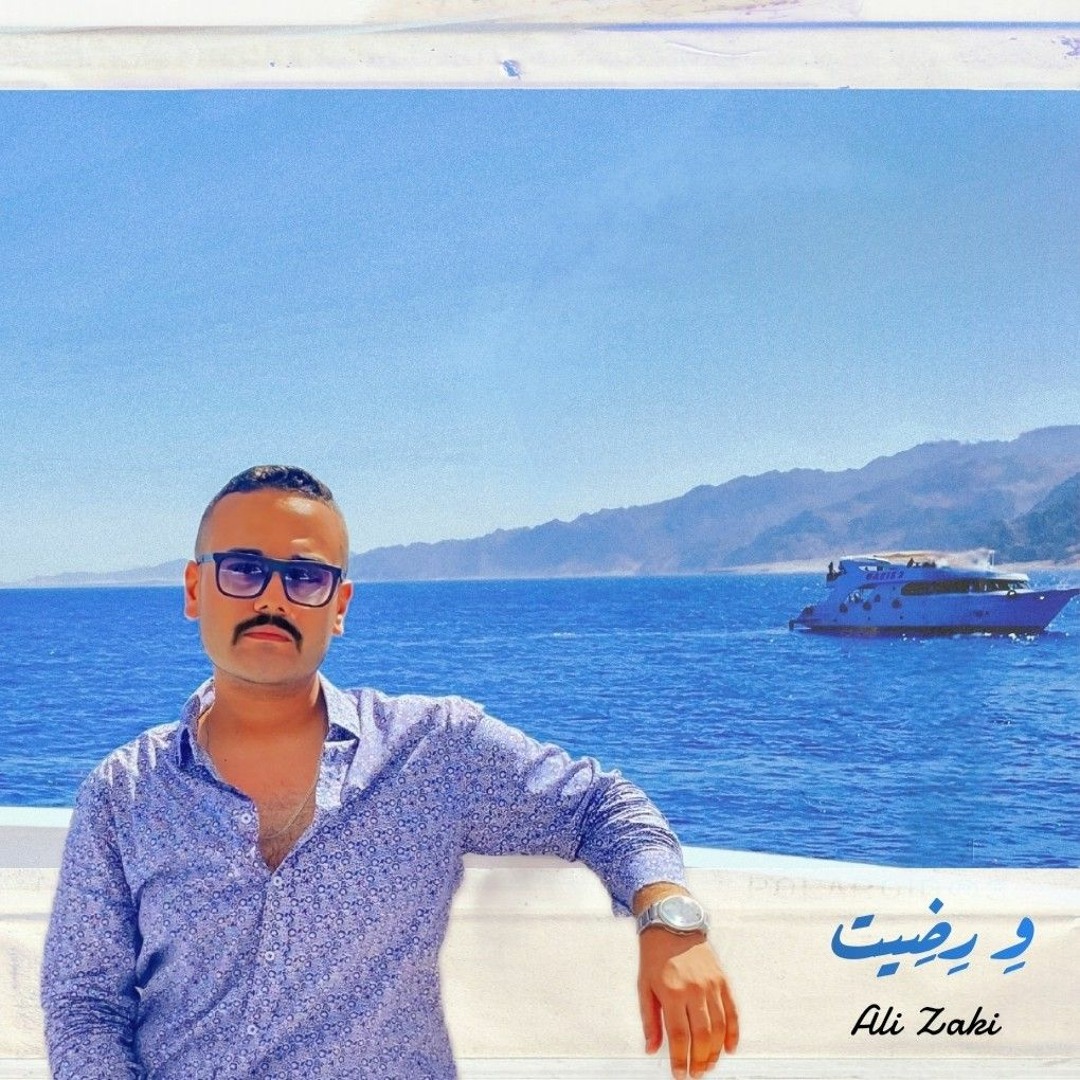 Stream Ali Zaki - We Redet | و رضيت - Amr Diab (Cover) عمرو دياب by Ali ...