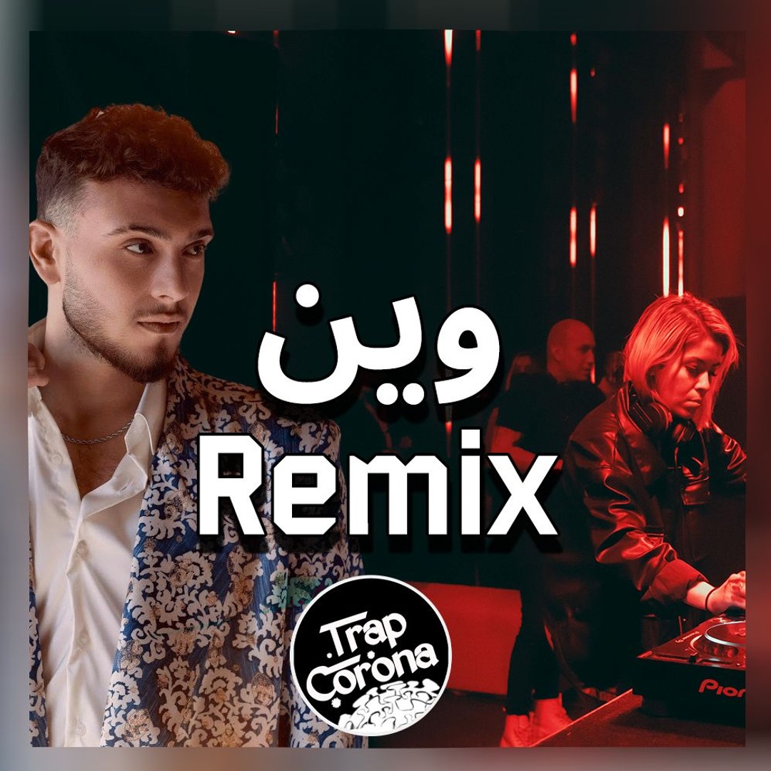 Stream Al Shami - Wein [Official Remix] (2024) / الشامي - وين ريمكس by ...