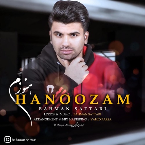 Stream Bahman Sattari - Hanoozam | OFFICIAL TRACK بهمن ستاری - هنوزم by ...