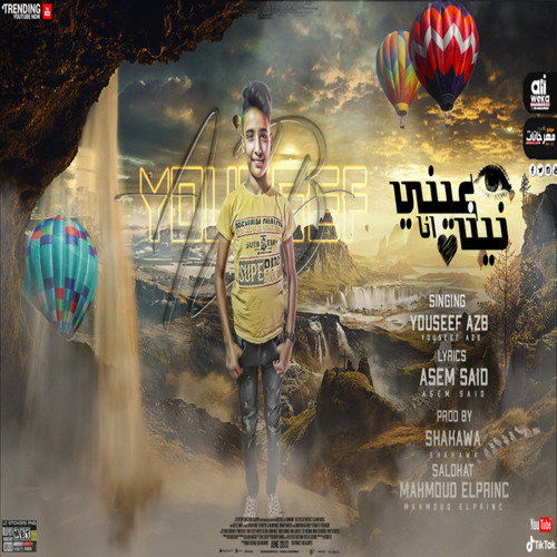 Stream Mahrgan Nin 3iny Ana by Yousef Azab | Listen online for free on ...