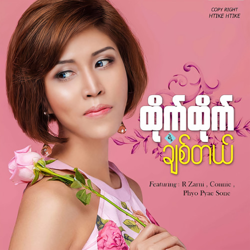 Stream Intro by Htike Htike | Listen online for free on SoundCloud