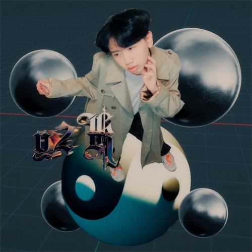 Stream y2K by Noah Yang | Listen online for free on SoundCloud