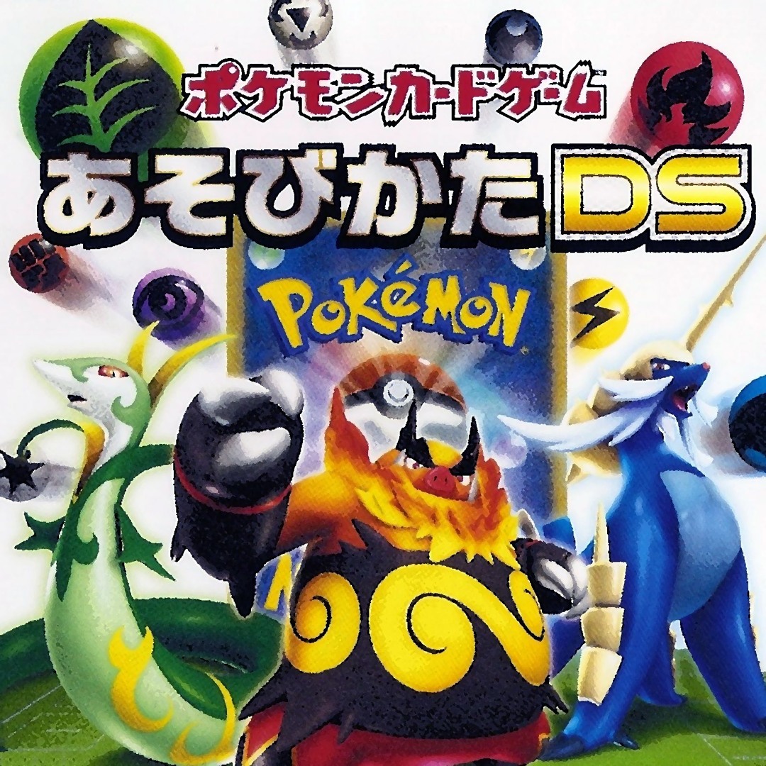 Stream Yellow Xweetok | Listen to Pokémon Card Game: How To Play DS ...