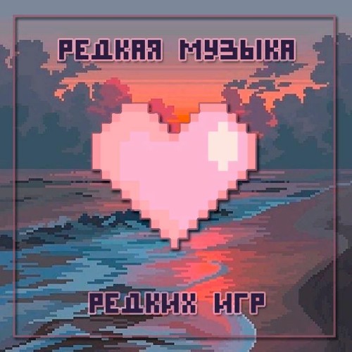 Stream World Of Goo - Red Carpet by RareGames2020 | Listen online for ...