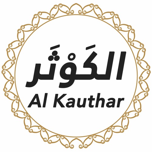 Stream 108: Al Kauthar Urdu Translation by Quran Translation by Javed ...