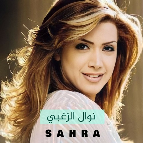 Stream Meen Habibi Ana (Live) by Nawal Al Zoghbi | Listen online for ...