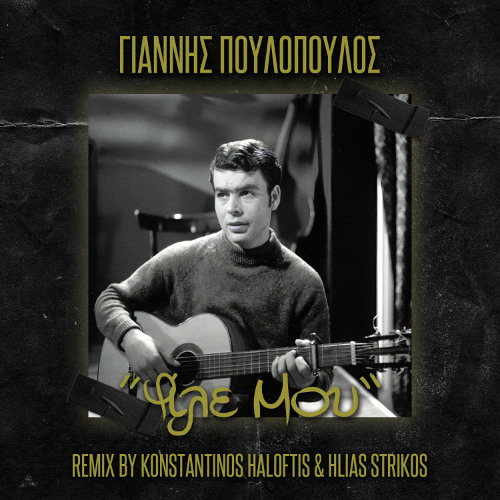 Stream Giannis Poulopoulos - File Mou (Konstantinos Haloftis & Hlias ...