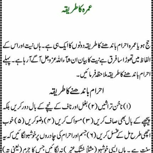 Stream Umrah Ki Dua In Urdu Pdf Download by Holly Ortega | Listen ... Stream Umrah Ki Dua In Urdu Pdf Download by Holly Ortega | Listen ...