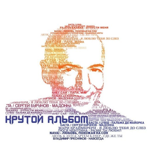 Stream Navai — Любовь, похожая на сон by HammAli & Navai | Listen ...