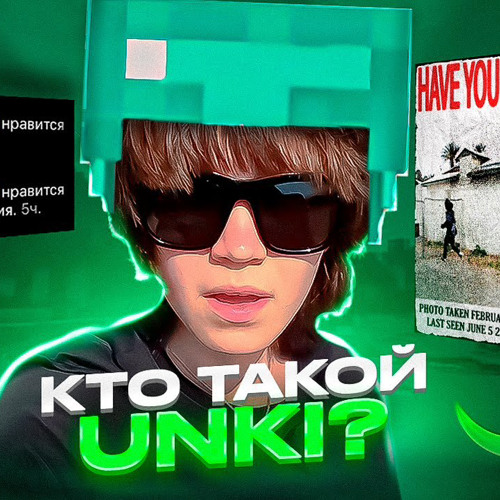 Stream unki - unreleased 2 (ft. beatmaker vadya from rovenki) by ...