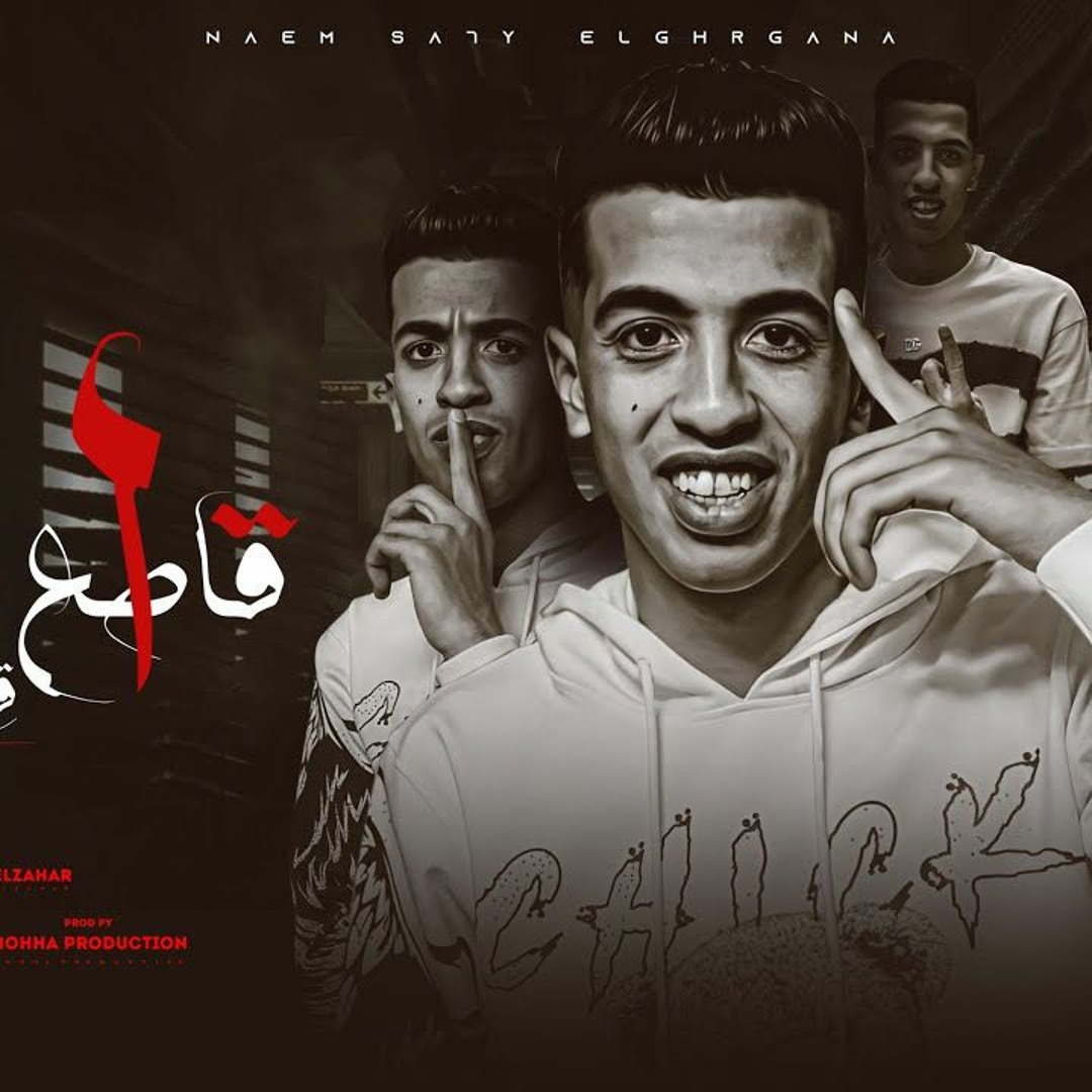 Stream Afaf Mohamed | Listen to قاطع وريدي playlist online for free on ...
