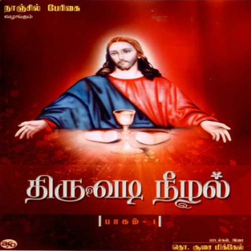 Stream Kuruve Charanam Thiruvadi Neezhal Soosai Michael by Anish Antony ...