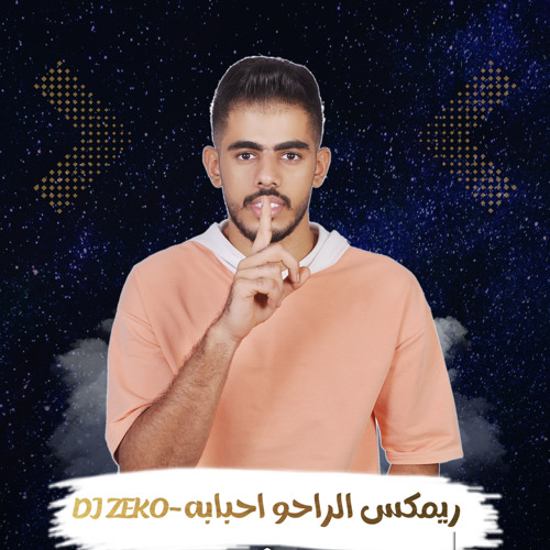 Stream ريمكس الراحو احبابه 2022-DJ ZEKO by Dj Zeko | Listen online for free on SoundCloud