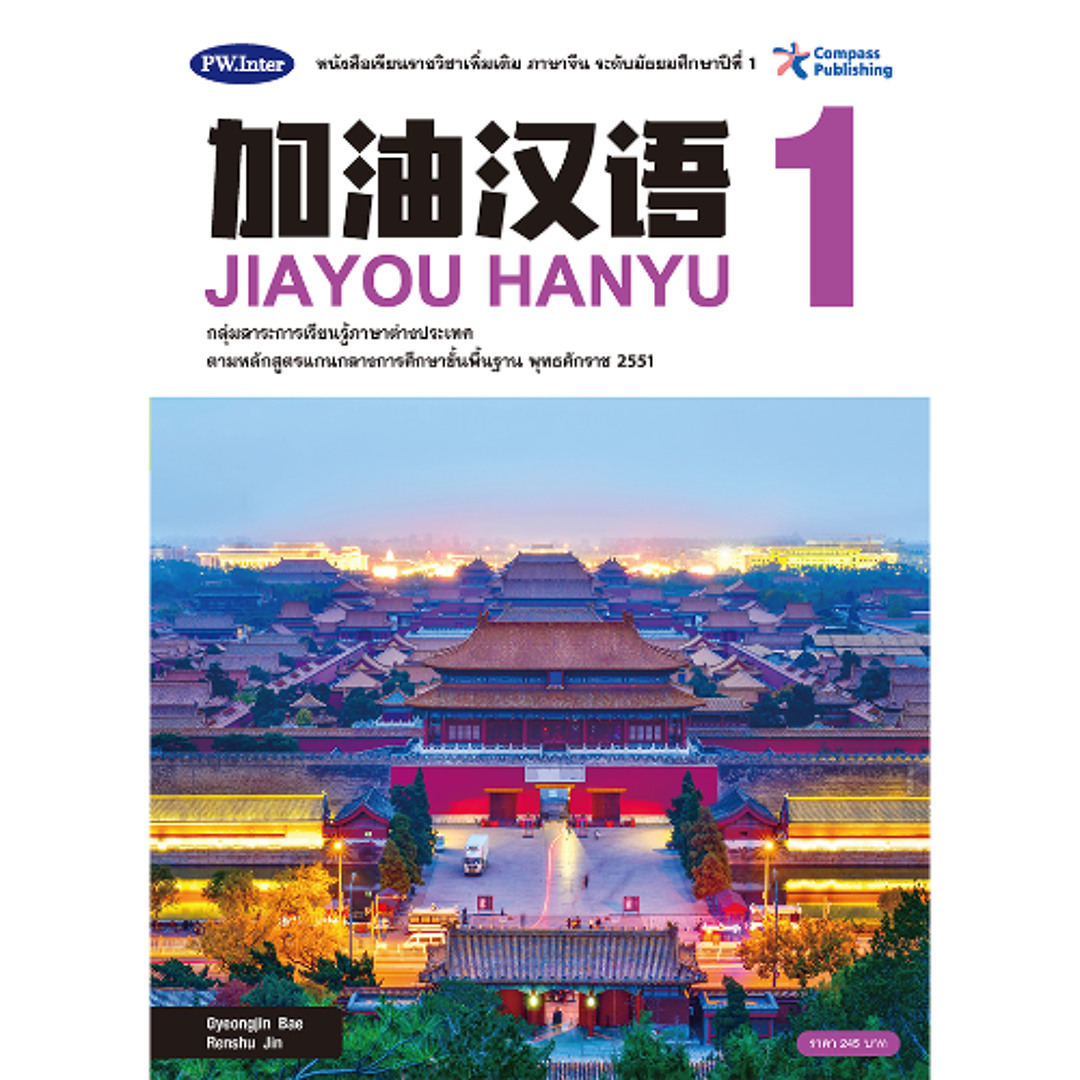 Stream Compass Publishing | Listen to Cheer_Up_1_04 playlist online for ...